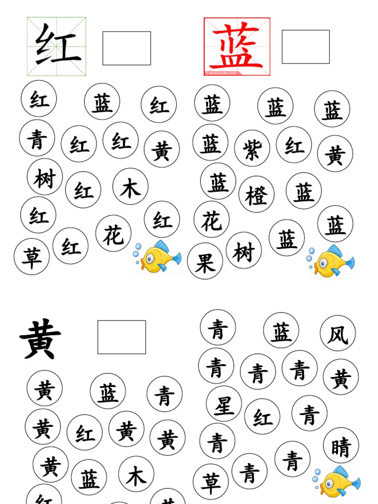 Chinese Words Bubble Colour | PDF