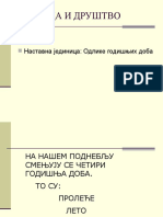 DOSTAVNICA | PDF