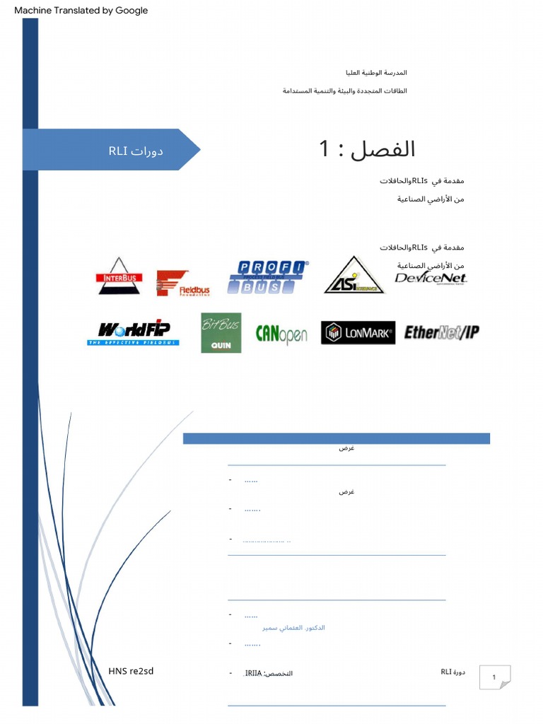CH 1 TM V4 Arab | PDF