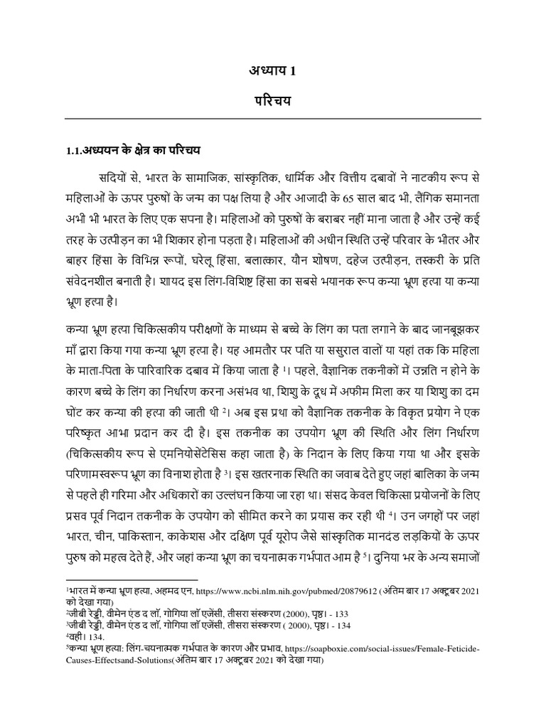 CHAPTER 1 Hindi | PDF