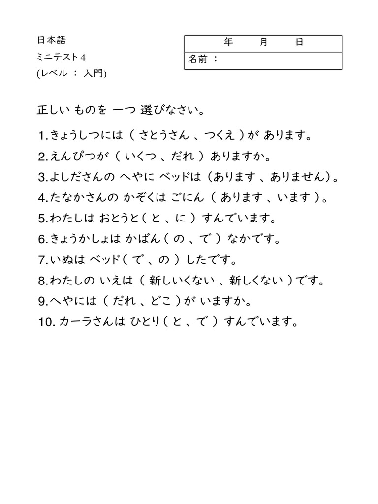 Minitest 4 A1 Marugoto Pdf