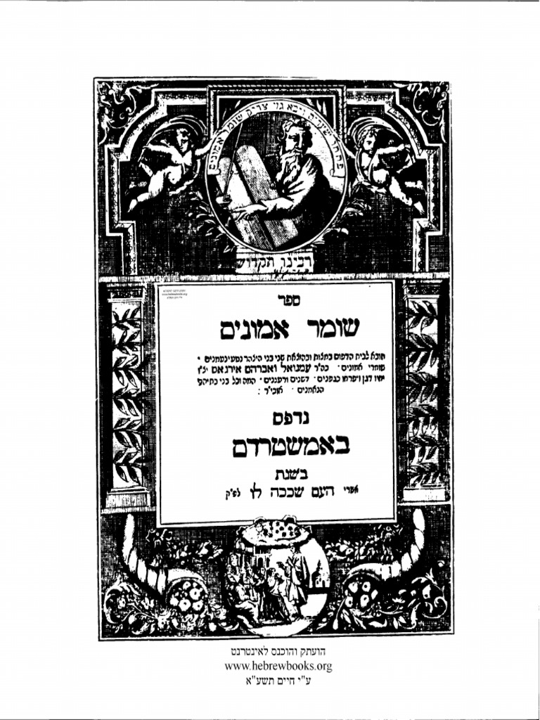 Hebrewbooks Org 45212 | PDF