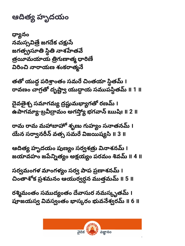 Aditya Hrudayam - Telugu - Vaidika Vignanam | PDF