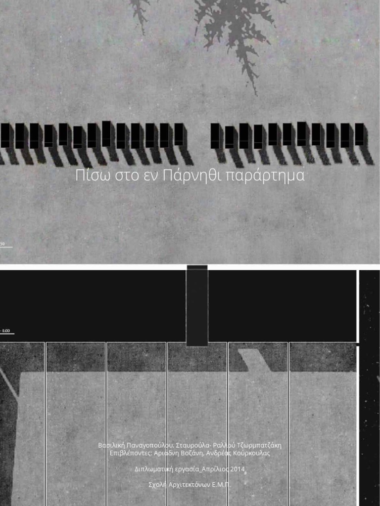 ΚΑΤΟΨΕΙΣ ΑΡΧΙΤΕΚΤΟΝΙΚΗ ΕΡΓΑΣΙΑ | PDF