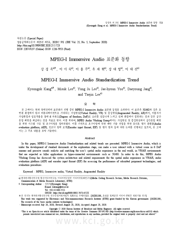 MPEG-I Immersive Audio 표준화 동향 | PDF