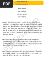 Chandi Di Var (Gurmukhi, Hindi, English Meanings) | PDF