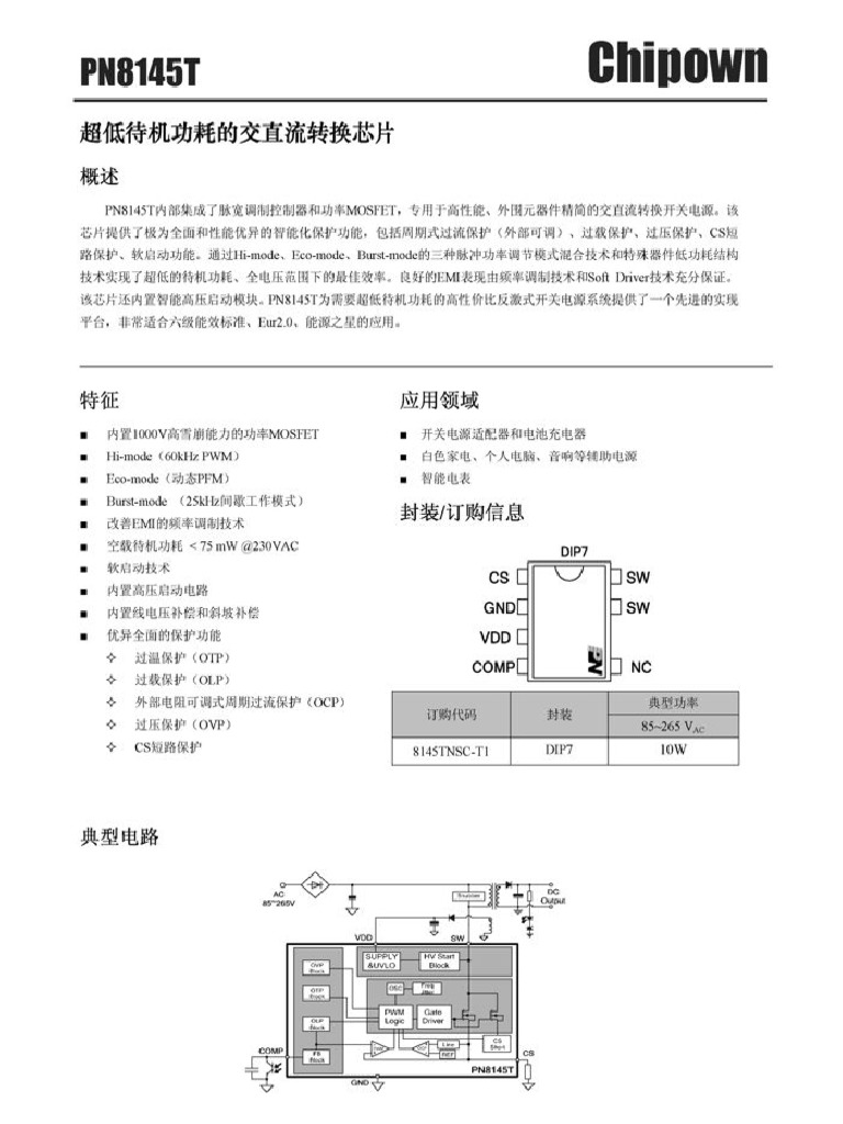 Chipown PN8145T | PDF
