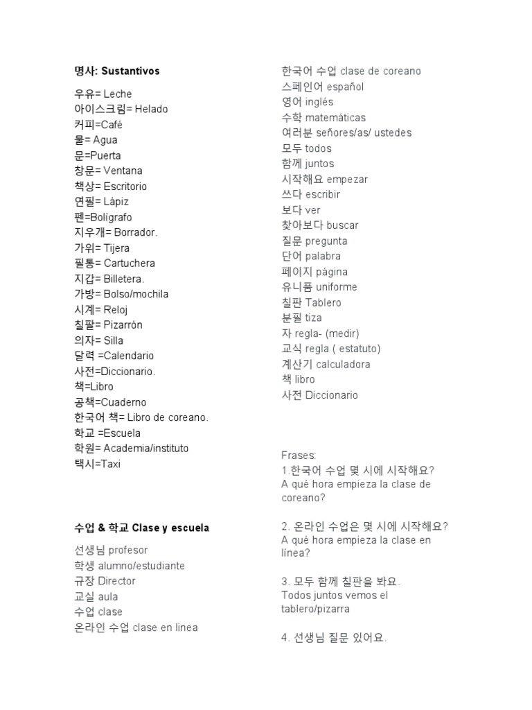 Vocabulario en Coreano | PDF