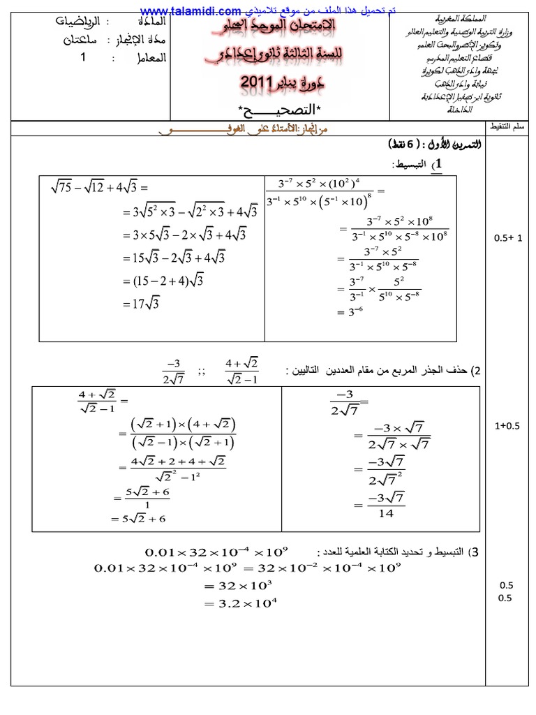 3AC Math Mahali 2011 01 Co | PDF