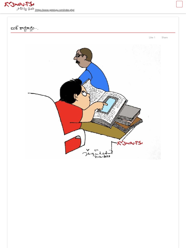 Books Cartoons - బుక్ కార్టూన్లు | PDF