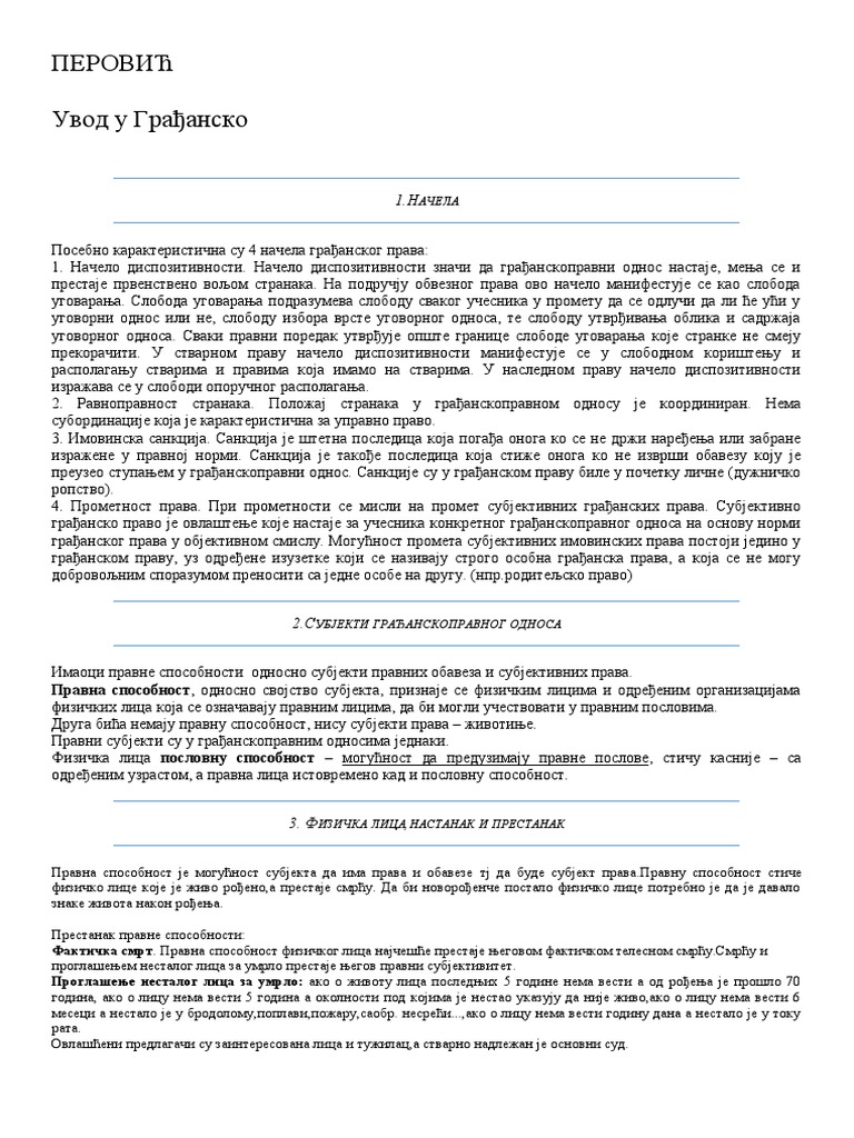 Perovic Skripta Uvod U Gradjansko | PDF