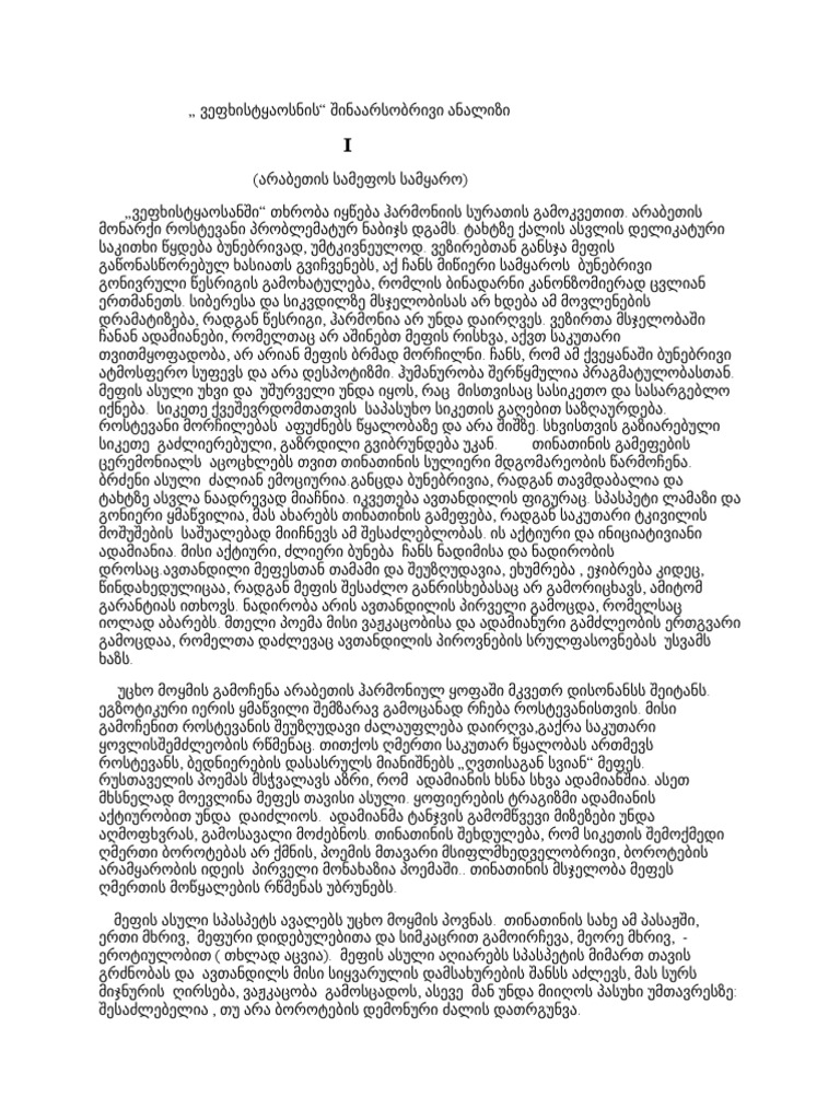 Vefxistyaosani 1 | PDF