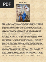 Misbak Amharic | PDF