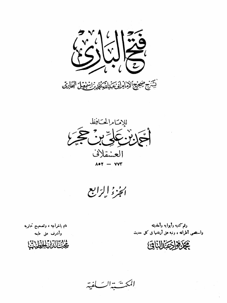 Fathul Bari Juz 4 | PDF