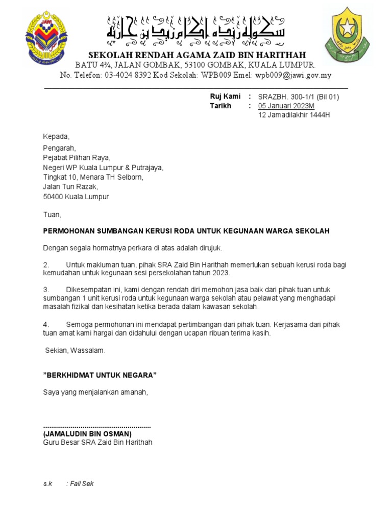 Surat Mohon Kerusi Roda | PDF