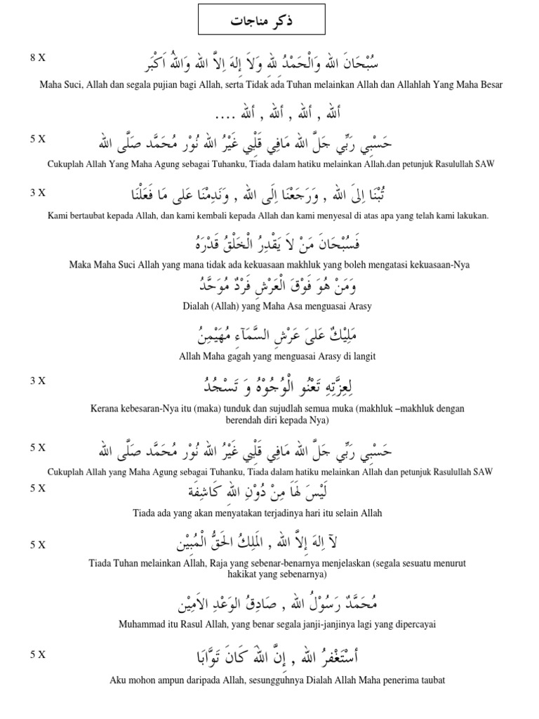 Zikir Munajat Arab | PDF