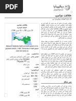 Job Application Form Urdu Version | PDF