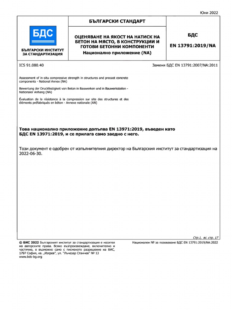 BDS en 13791-2019-Na-2022 | PDF