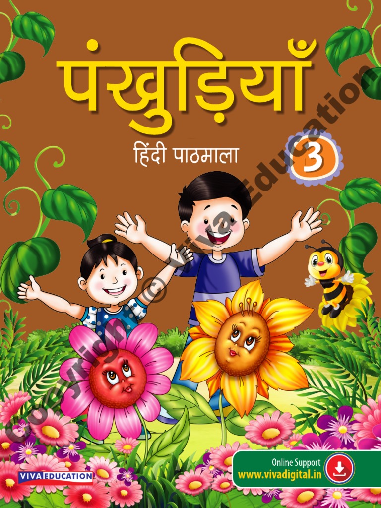 Pankhudiya 3 | PDF | Intellectual Works | Monopoly (Economics)