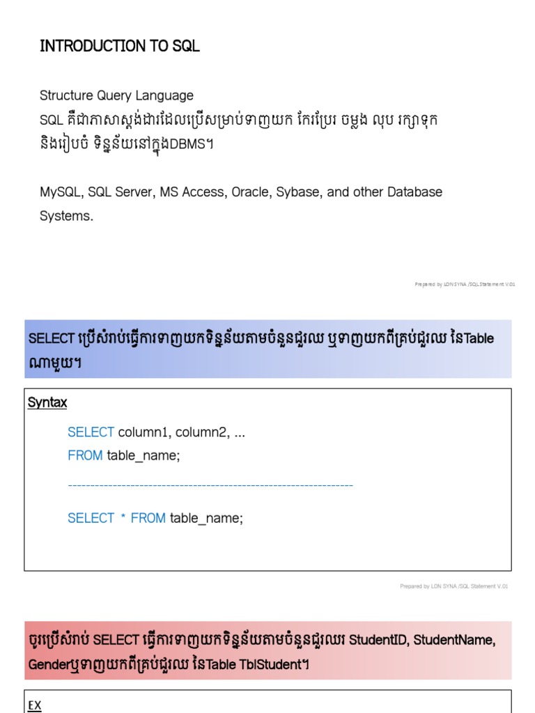 Introduction To SQL | PDF
