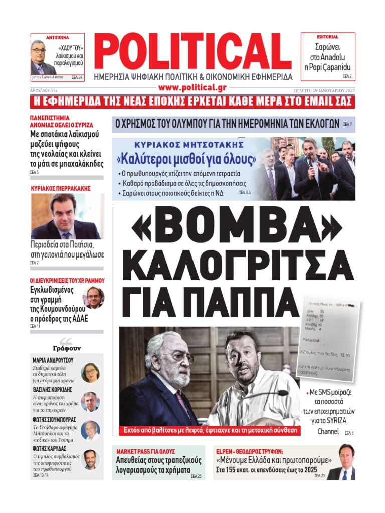 Political 554 | PDF