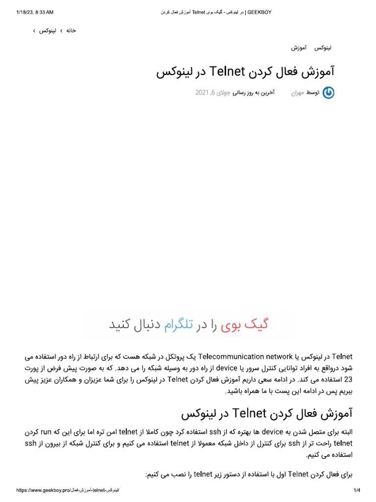 آموزش فعال کردن Telnet در لینوکس | PDF