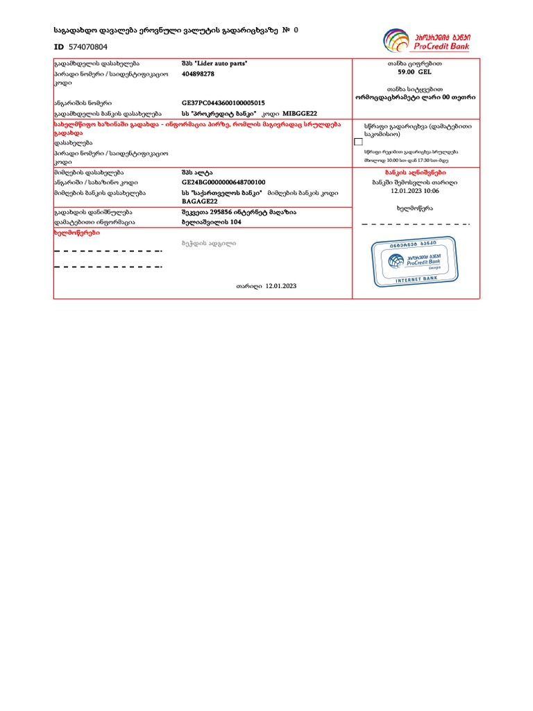 Print Document | PDF