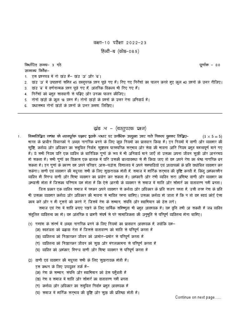CBSE 10th Pre Board Exam Model Question Paper - Hindi B | PDF