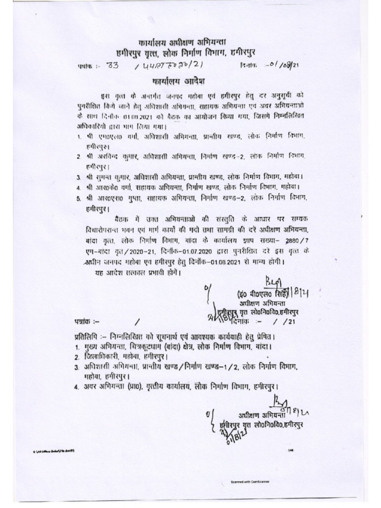 SOR Banda and Hamirpur Circle | PDF