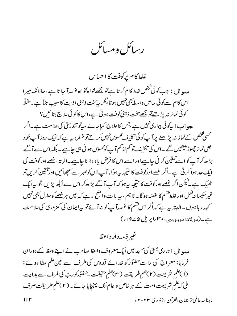 Jan 2023 Rasail o Masail | PDF