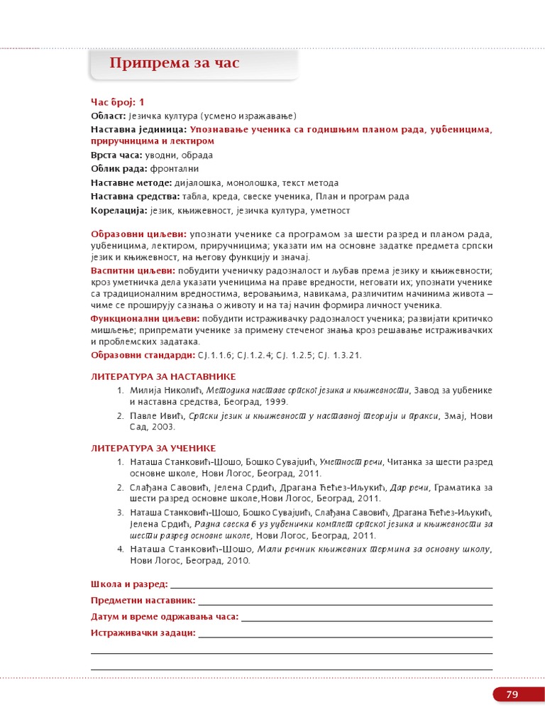 Pripreme Srpski | PDF