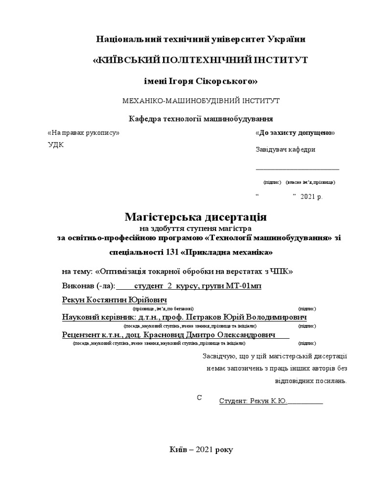 Rekun Magistr | PDF