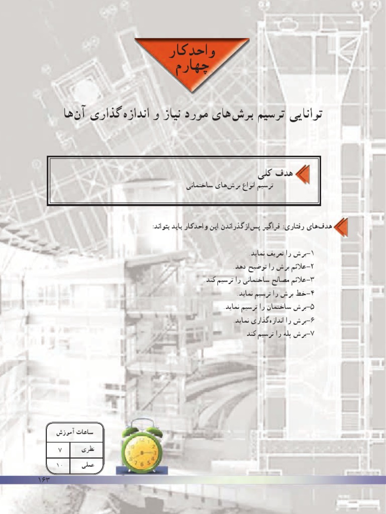 163 182 C608 7 | PDF