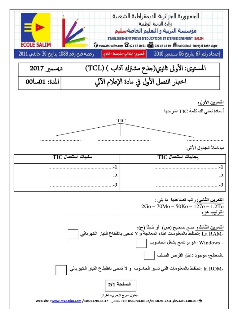 Dzexams 1as Informatique 567105 | PDF