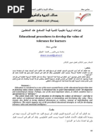 Elmoufid 1er Bac SM Algébre Et Géometrie | PDF