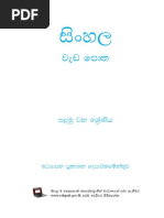 Sinhala Alphabets Chart With Pictures For Learning | PDF