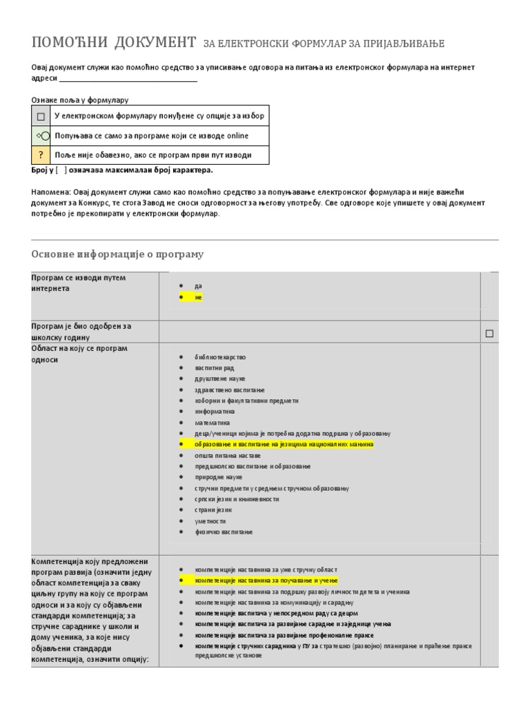 Pomocni Formular | PDF