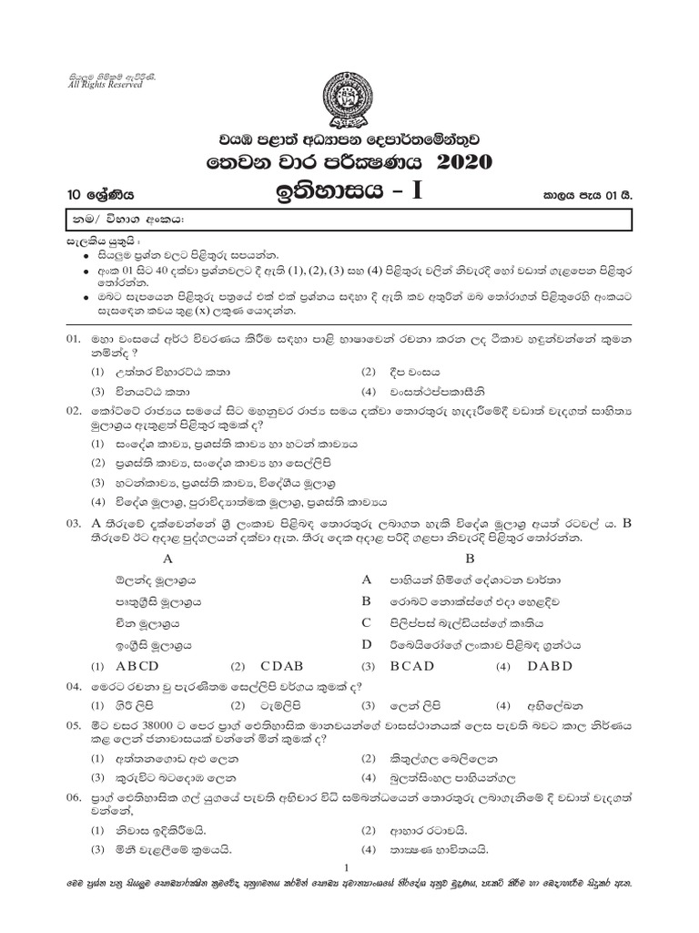 Grade 10 History 3rd Term Papers | PDF