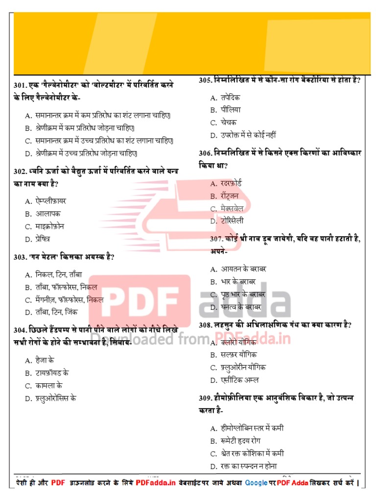 Science MCQ 13 | PDF