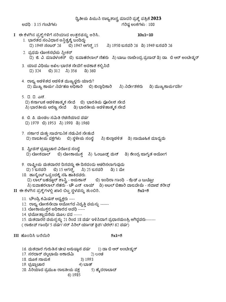 II Pu Political Science Model Paper 2023 Final | PDF