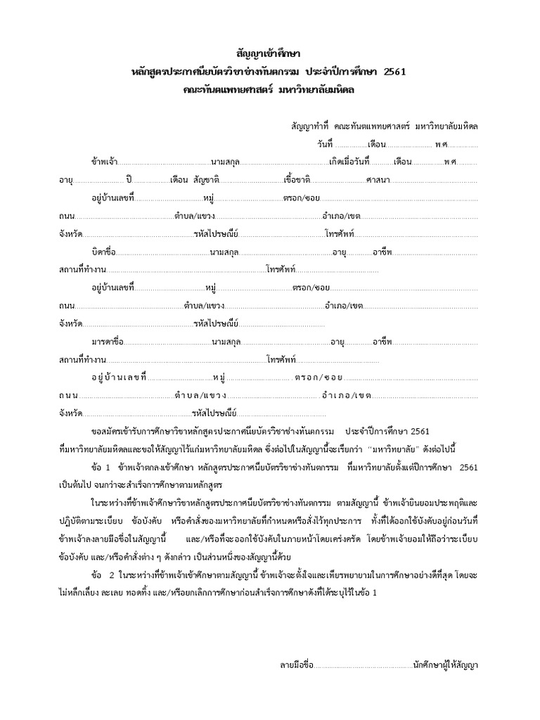 Sample of Education Contract | PDF