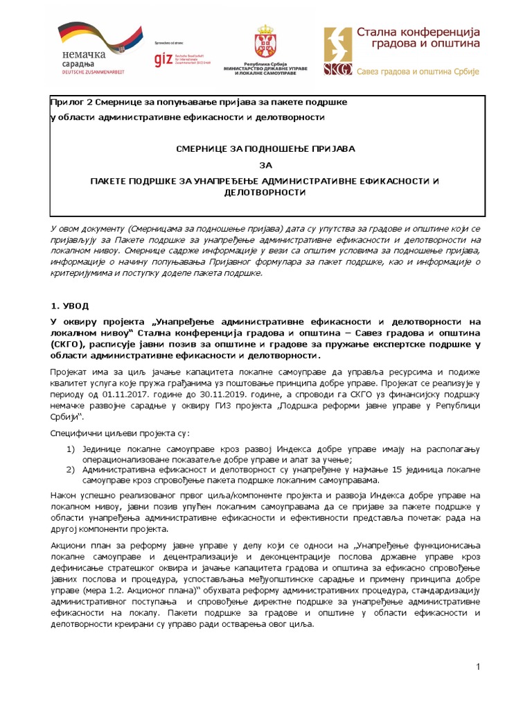 Smernice - Efikasnost I Delotvornost | PDF