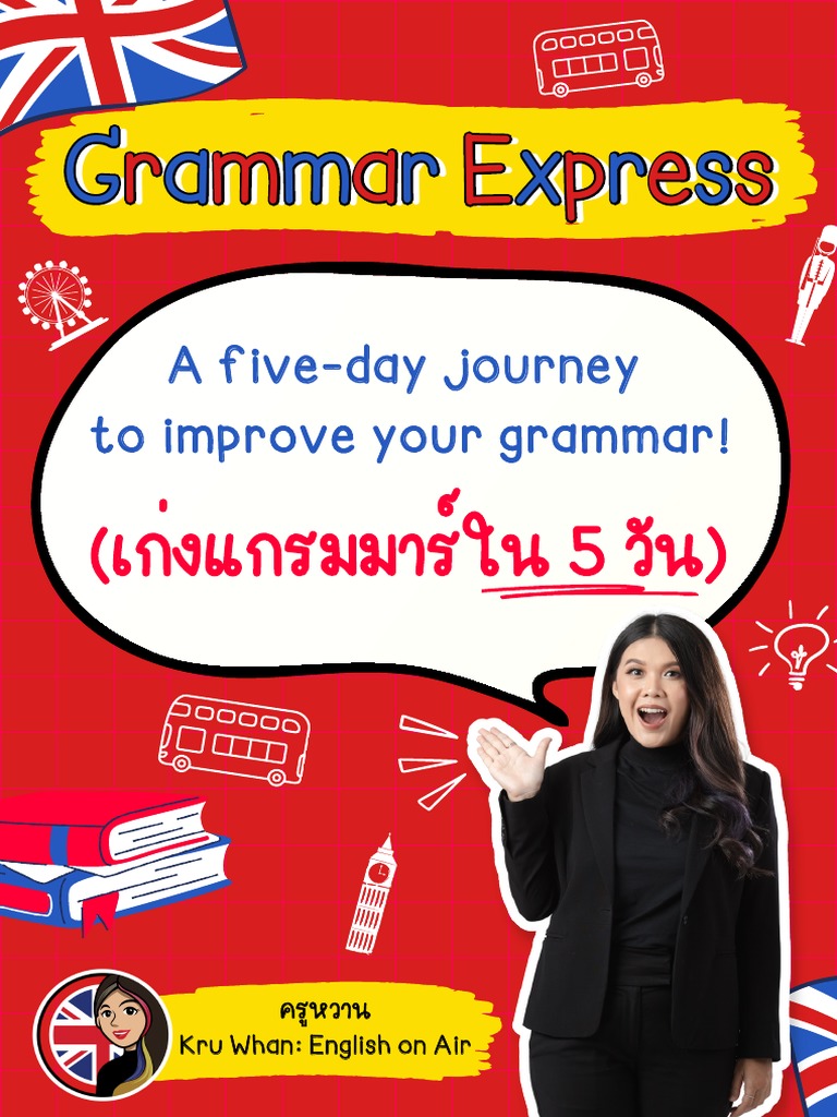 เอกสาร Grammar Express | PDF