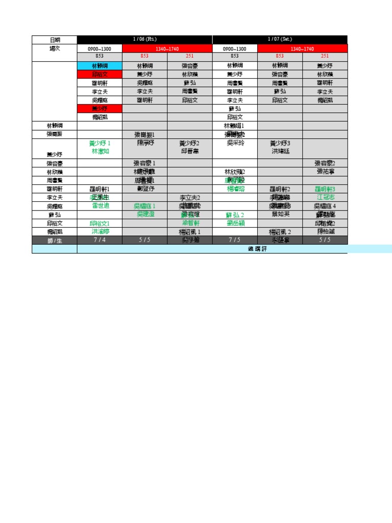 1 / 06 (Fri.) 1 / 07 (Sat.) 1340 1740 1340 1740 | PDF