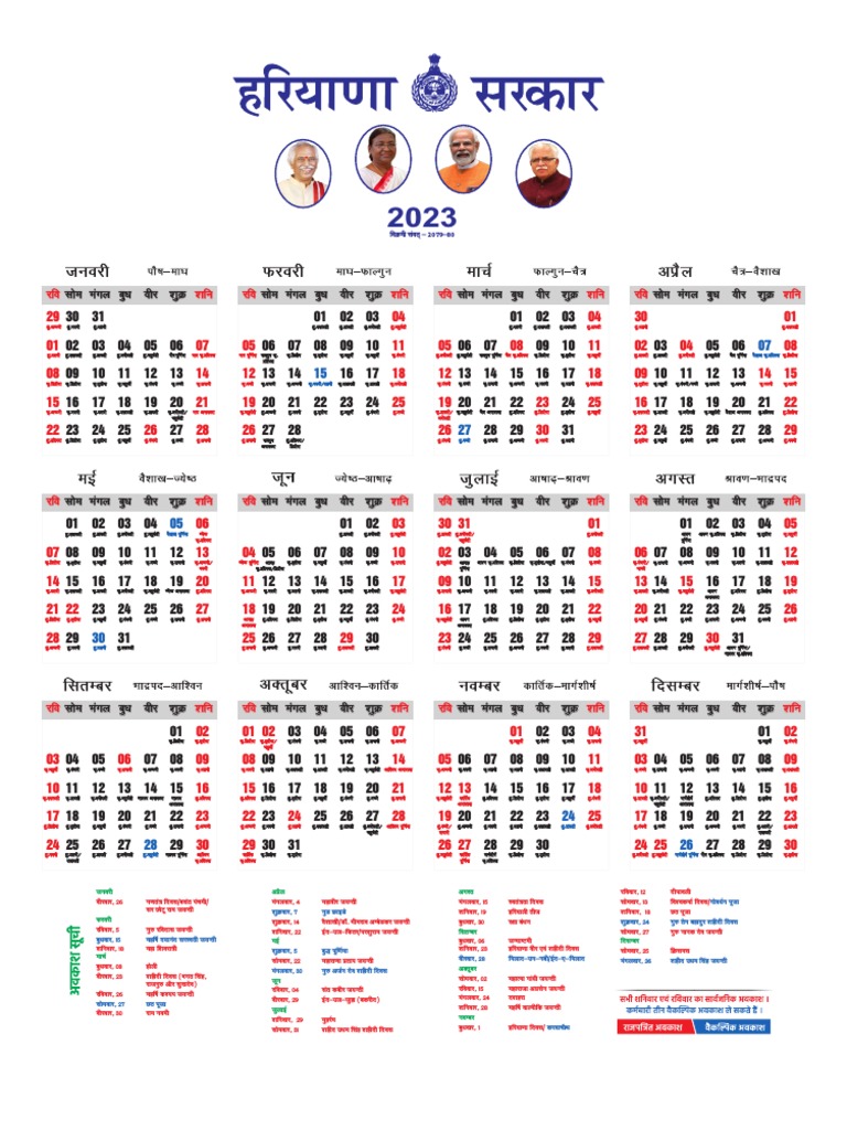 Nepali Calendar 2082-2083 Overview | PDF