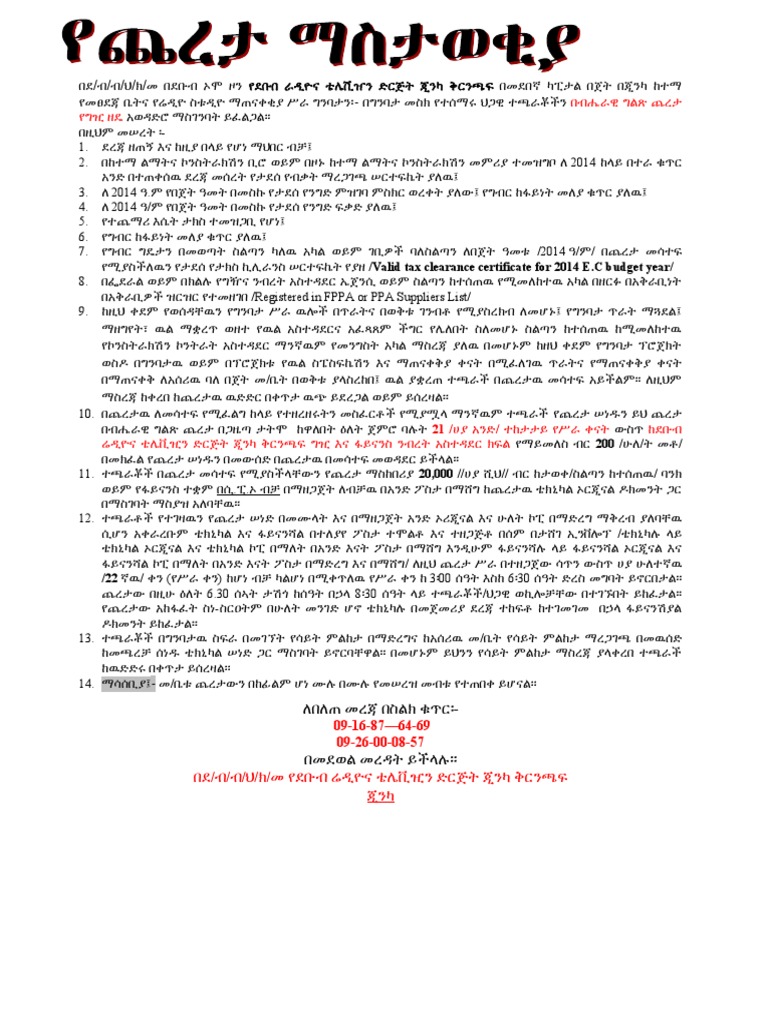FM Bid Mastawekiya | PDF