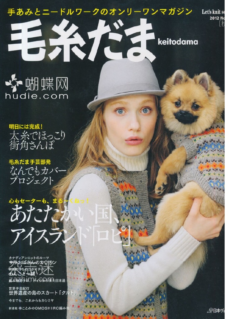 Keito Dama 155-2012 | PDF