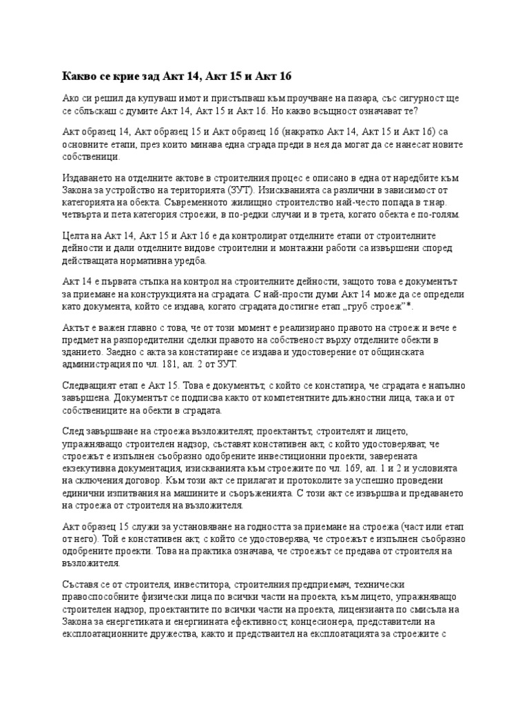 acts-pdf
