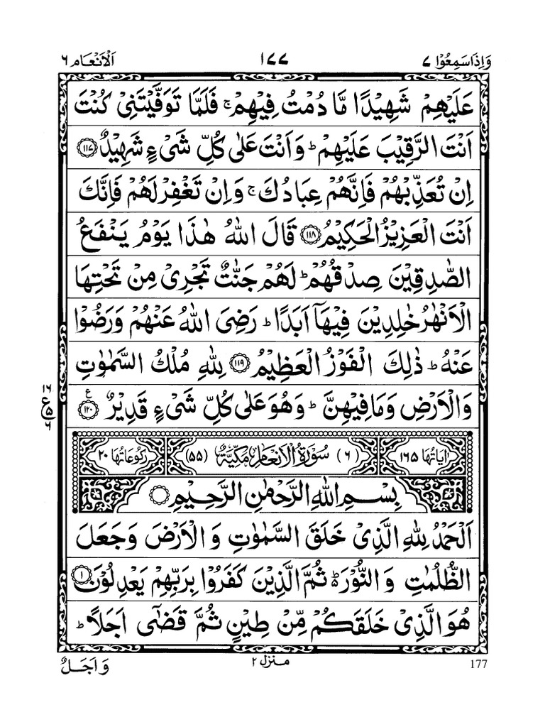Surah-Anam-in-Arabic Islam | PDF