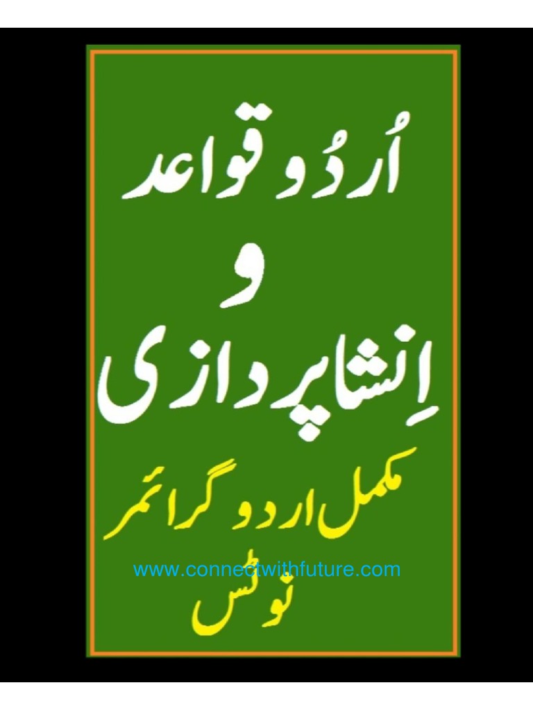 100 MCQs Urdu Garammar | PDF 100 MCQs Urdu Garammar | PDF